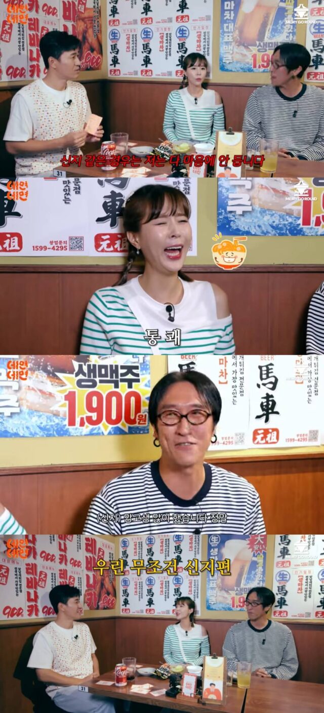 Kim Jongmin And Bbaekga’s Comments About Shinji’s Past Boyfriends and Relationships Resurface ...