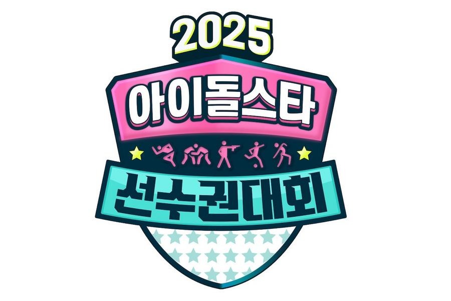 Two K-Pop Idols With The Same Name Get Confused At "2025 ISAC" - Koreaboo