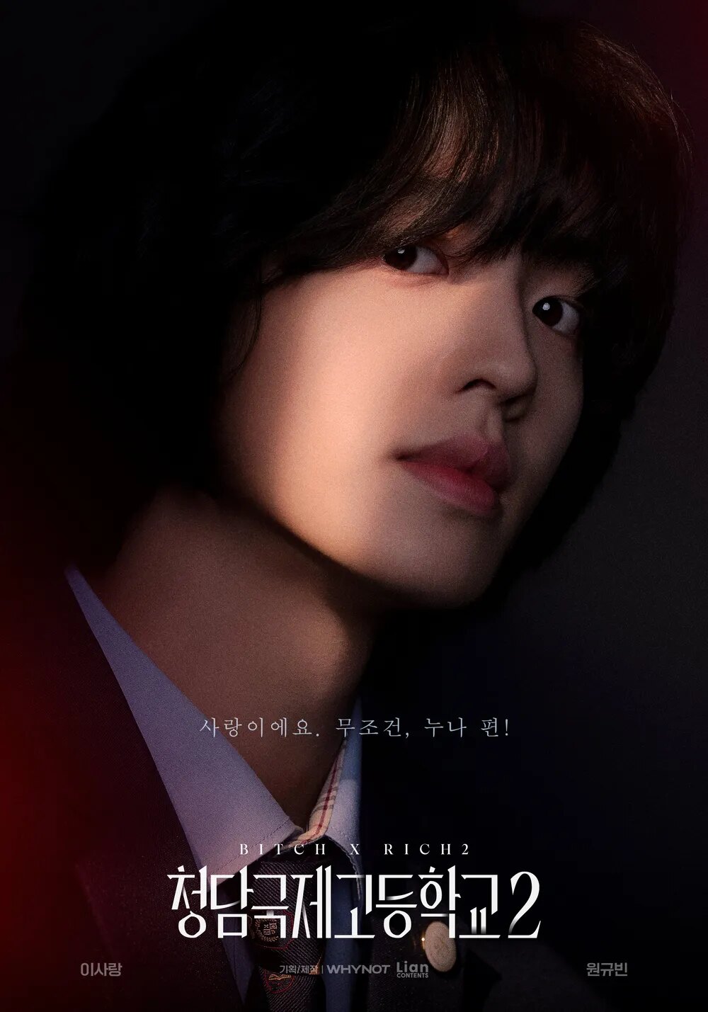 Rejected HYBE, Left JYP & SM: Handsome Rising Actor’s Jaw-Dropping Visuals Become A Hot Topic ...