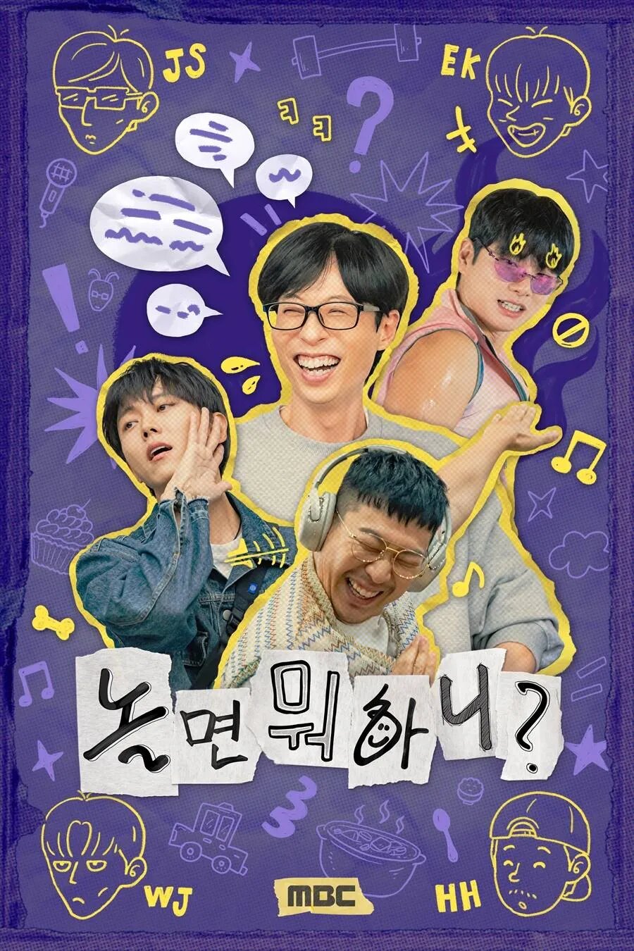 The "Ugliest" Member of "Hangout with Yoo," As Picked By AI - Koreaboo