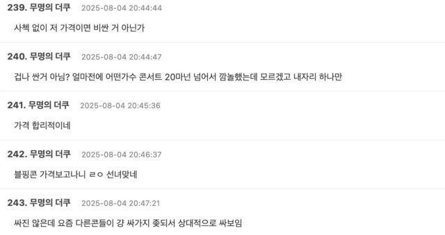 JYP Entertainment Boy Group Ticket Prices Spark Debate - Koreaboo