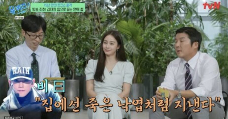 Kim Tae Hee Finally Reveals The Reason She Fell For Rain - Koreaboo