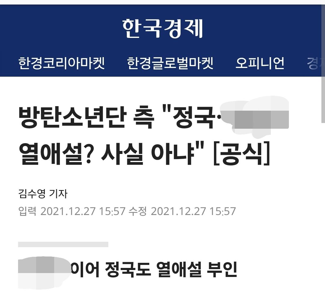 Jimin And Song Da Eun: HYBE's Past Reactions To BTS Dating Rumors ...