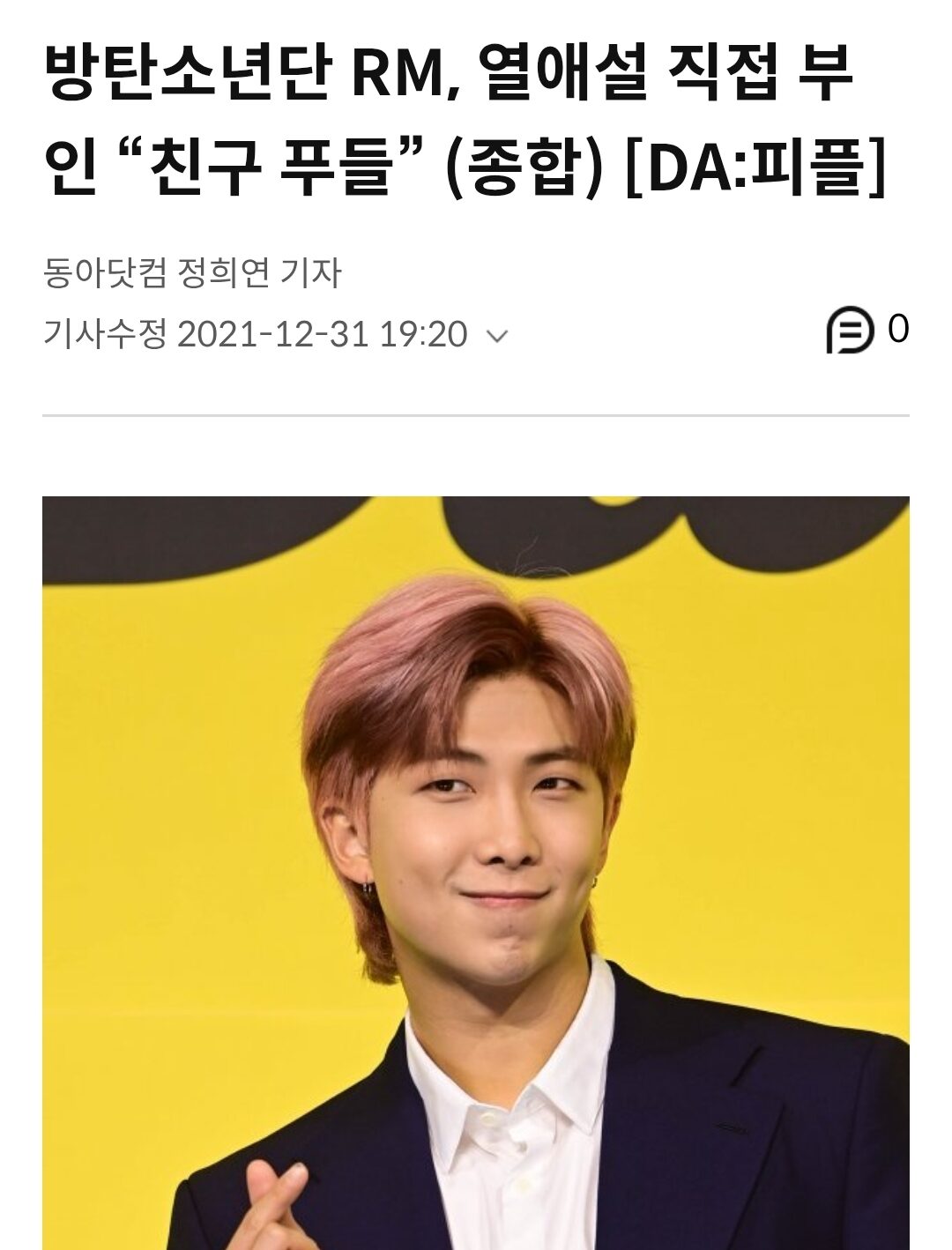 "Jimin And Song Da Eun" HYBE's Previous Responses To BTS Dating Rumors ...