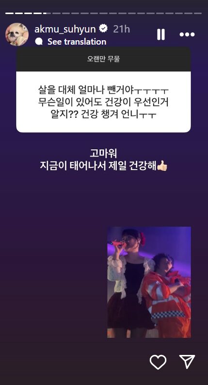 AKMU's Suhyun Sparks Concerns With Dramatic Weight Loss - Koreaboo