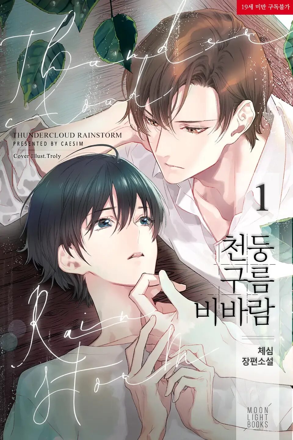 Popular Idol-Turned-Actor Cast In New BL (Boys' Love) K-Drama, Sparking ...