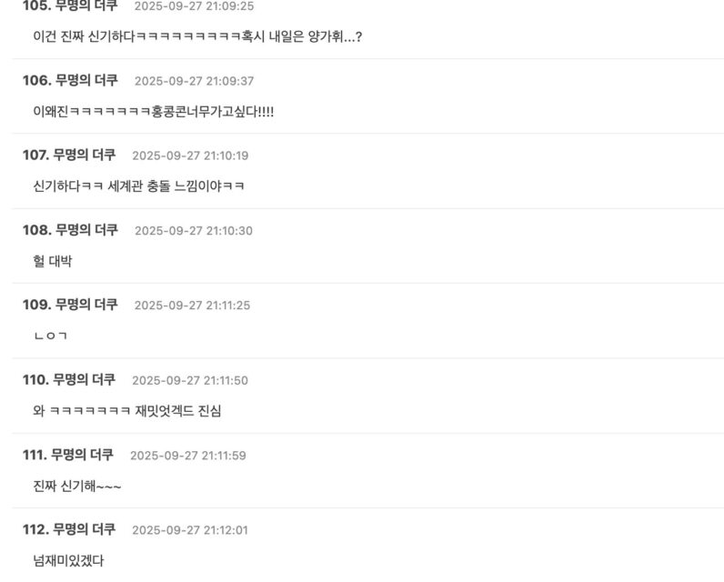 Popular Celebrity Suddenly Takes The Stage At SEVENTEEN’s Concert ...