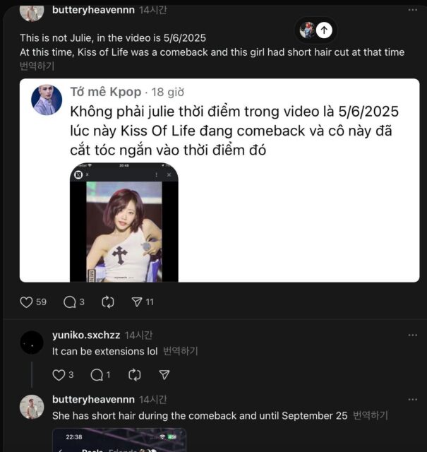 Netizens Try To Debunk KISS OF LIFE Julie’s Alleged Private Room ...