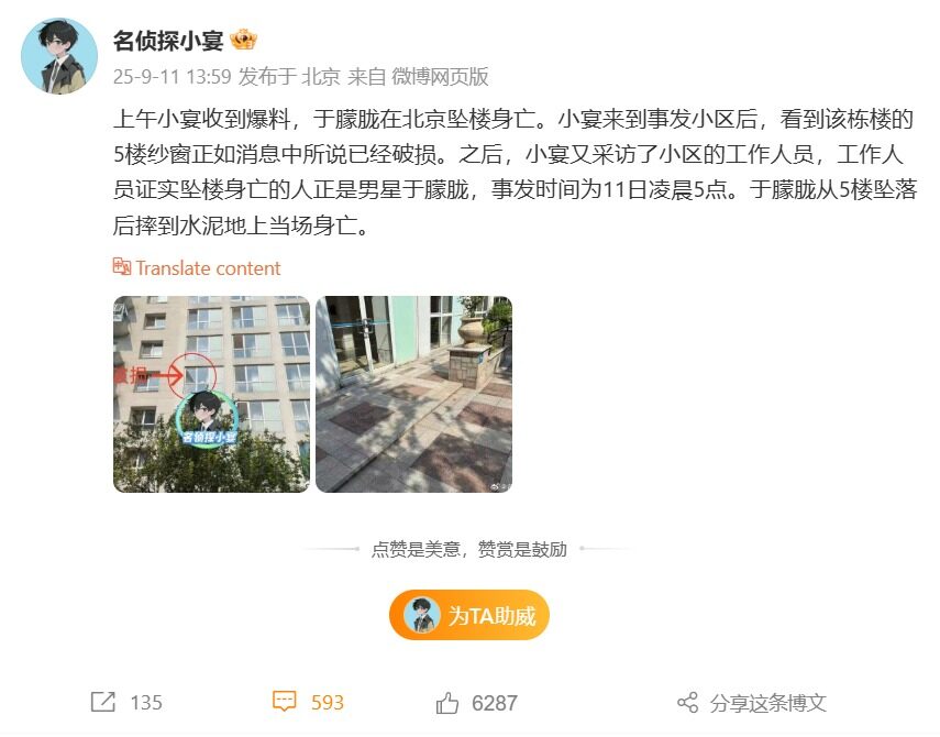 Last Moments Before Actor Yu Menglong's Death Allegedly Caught On ...