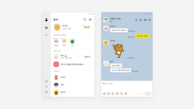 Korea's Most-Used App Becomes The Most Hated Overnight - Koreaboo