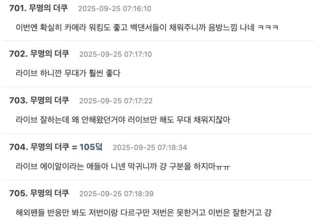 Tables Turn With aespa's Latest Live Performance In The US - Koreaboo