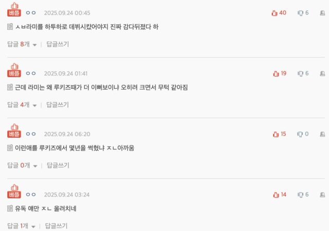 SM Rookies’ Lami Resurfaces, Stunning Fans With Her Recent Whereabouts ...