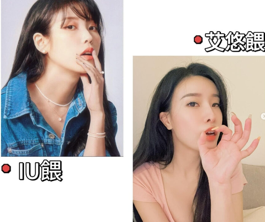 "Dark IU" Famous Lookalike Makes Headlines Ahead Of Her Porn Debut - Koreaboo