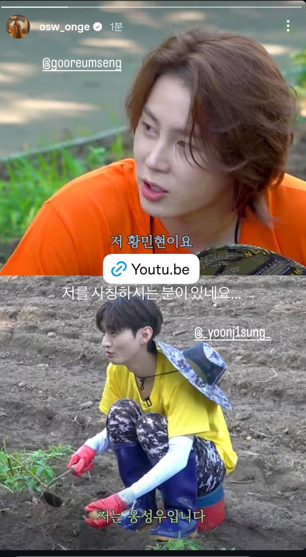 Popular Idol Calls Out Identity Of Person Impersonating Him - Koreaboo