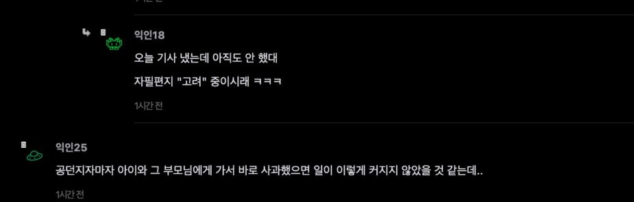 Top Actor Hit With Major Backlash After Recent Controversy - Koreaboo
