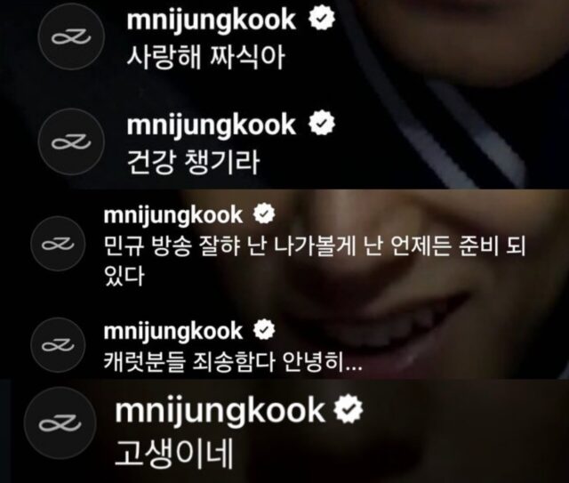 BTS Jungkook's Unexpected Interaction With SEVENTEEN's Mingyu On Live Broadcast Sparks Huge ...