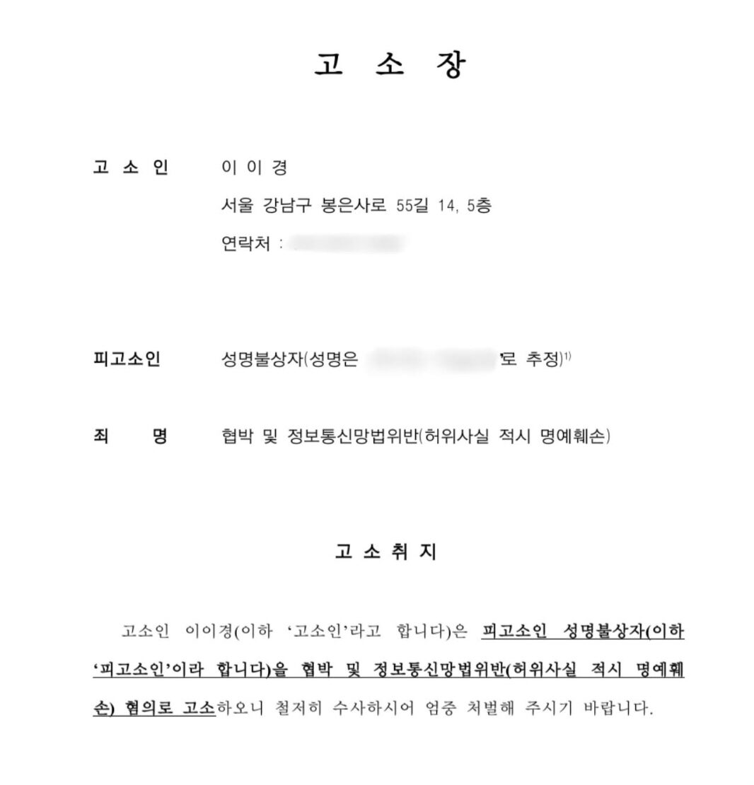 Actor Lee Yi Kyung Fiercely Calls Out Production Teams Who Betrayed Him ...