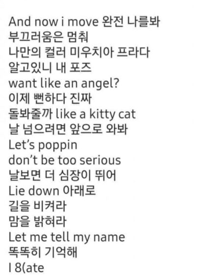 IVE Jang Wonyoung’s New Solo Song Faces Even More Criticism After Her ...