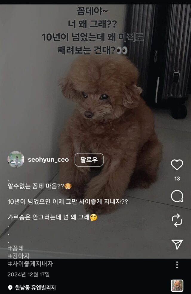 SHINee’s Key Draws Suspicion After Photo From Park Na Rae’s Unlicensed ...