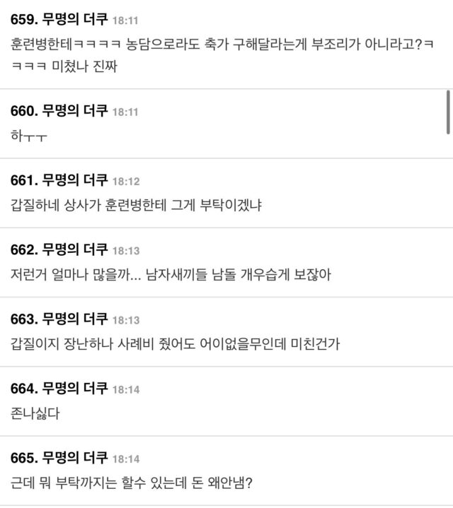 SEVENTEEN’s Woozi Suffering “Abuse Of Power” During Military Enlistment ...