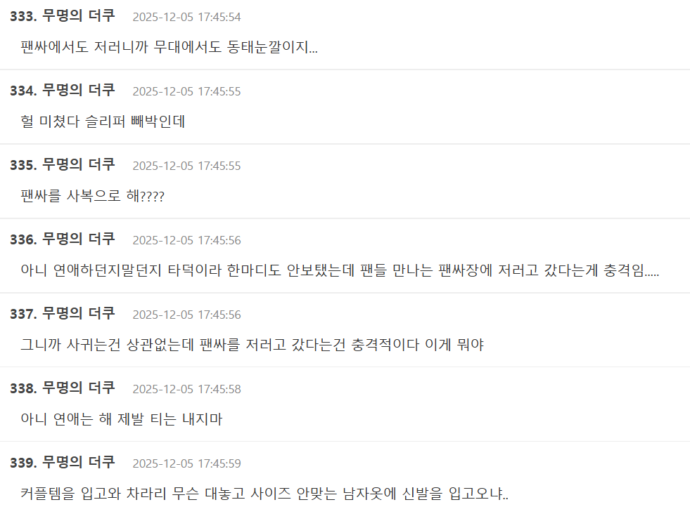 aespa's Winter Accused Of Wearing BTS Jungkook's Clothes To Fan Event ...