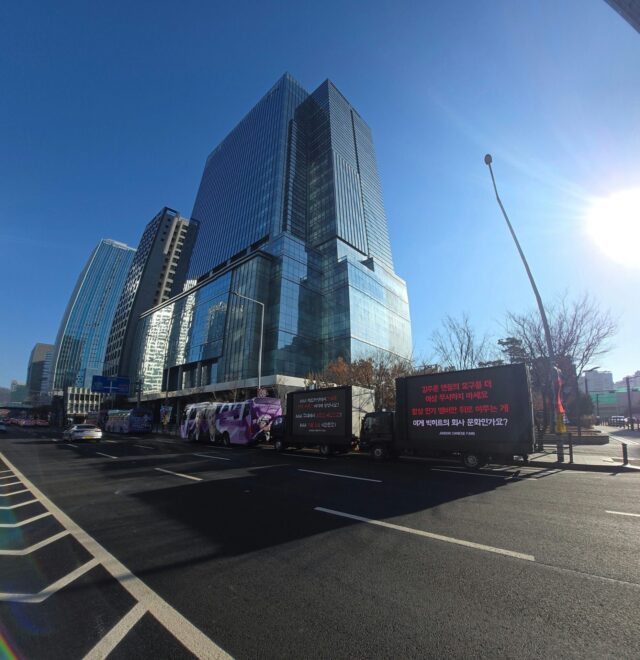 Fans Send Protest Trucks To HYBE Calling Out Alleged Mistreatment Of A ...