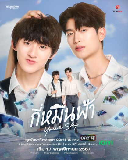 The Top 10 Most Popular BL Dramas Of 2025 - Koreaboo