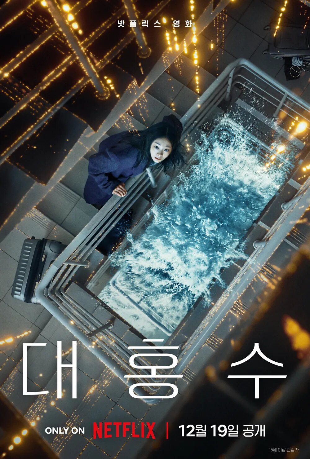 Another Netflix K-Movie From "Omniscient Reader" Director Met With ...