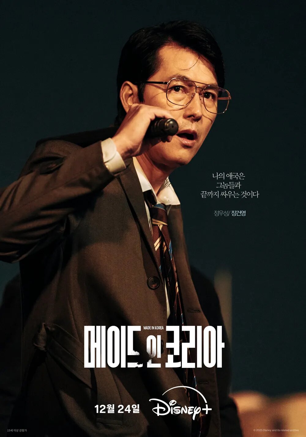 Controversial Actor Faces Harsh Backlash After K-Drama Comeback - KPOP HIT
