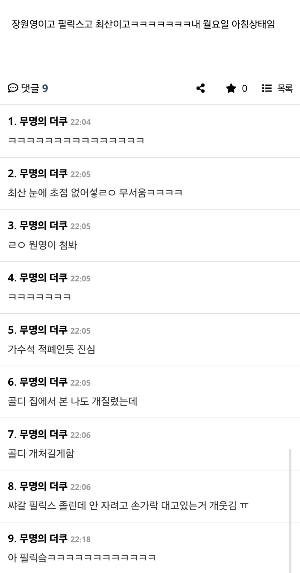 Popular Idols Fail Miserably At Trying To Stay Awake At Award Show ...