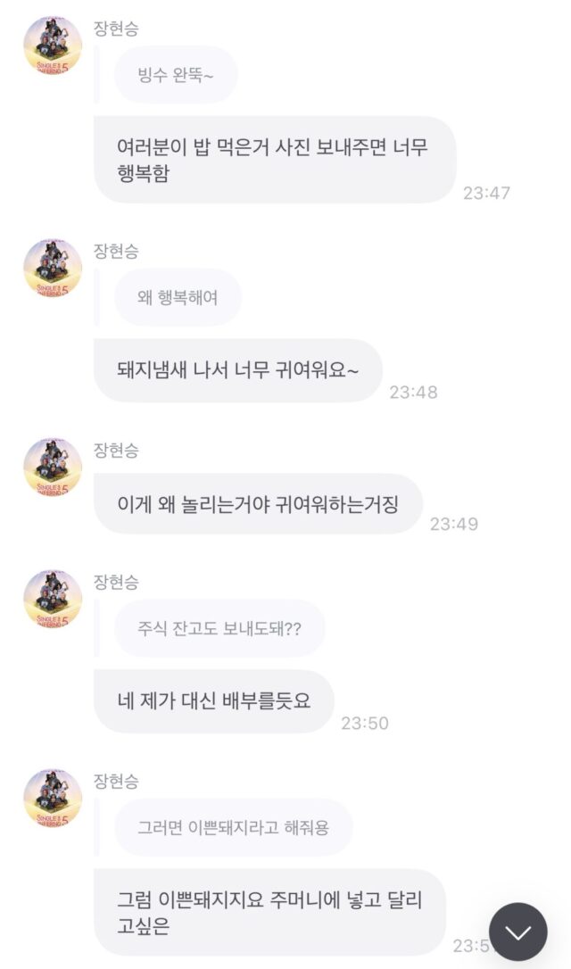 Controversial Idol Blatantly Uses AI Photos To Make Fun Of Fans - Koreaboo