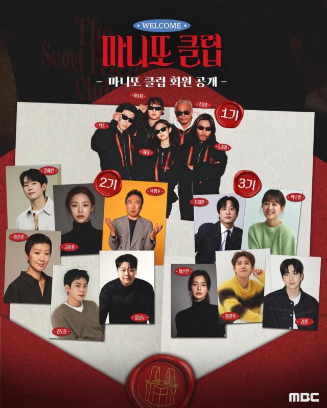 MBC’s Ambitious New Show Flops Despite Star-Studded Cast Featuring ...
