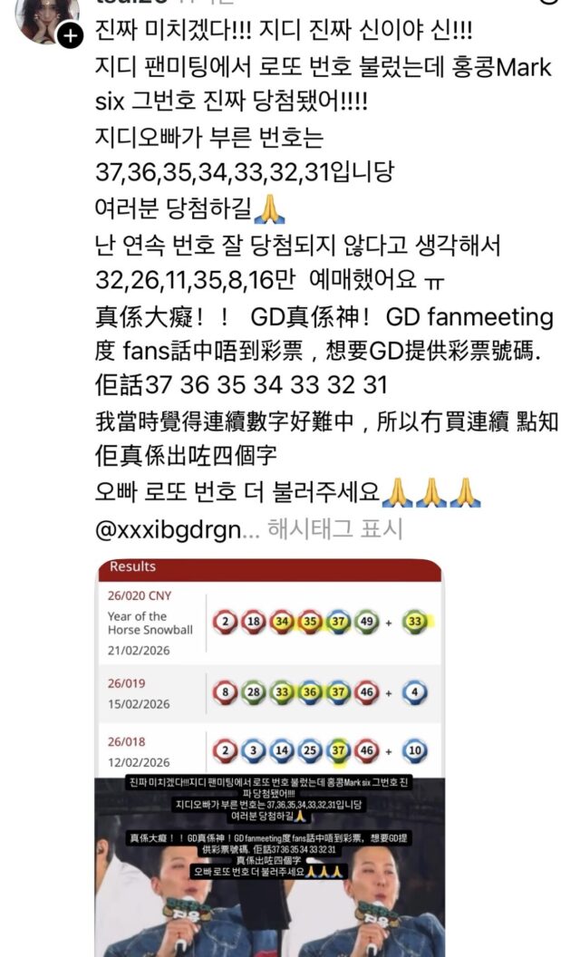 Legendary Idol Goes Viral After Choosing Winning Lottery Numbers - Koreaboo