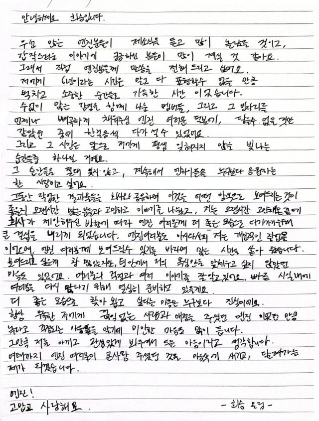 ENHYPEN's Heeseung Personally Addresses Fans After Leaving Group - Koreaboo
