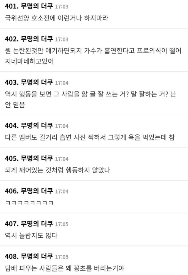 BTS's RM Allegedly Caught Smoking And Littering In Public Spaces - Koreaboo