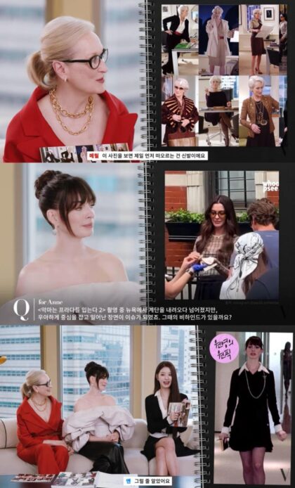 Anne Hathaway And Meryl Streep Sing High Praises Of IVE's Jang Wonyoung ...