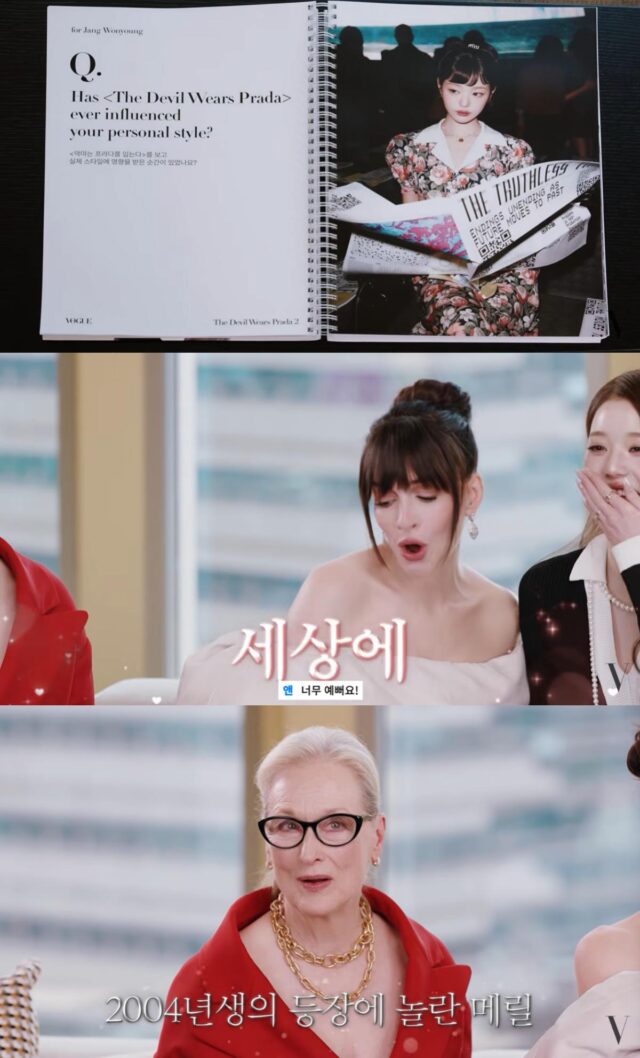 Anne Hathaway And Meryl Streep Sing High Praises Of IVE's Jang Wonyoung ...