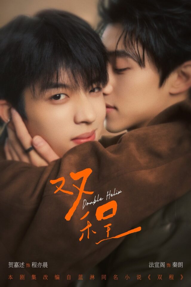 BL Actor Protects His Onscreen Lover From Airport Mobbing - Koreaboo