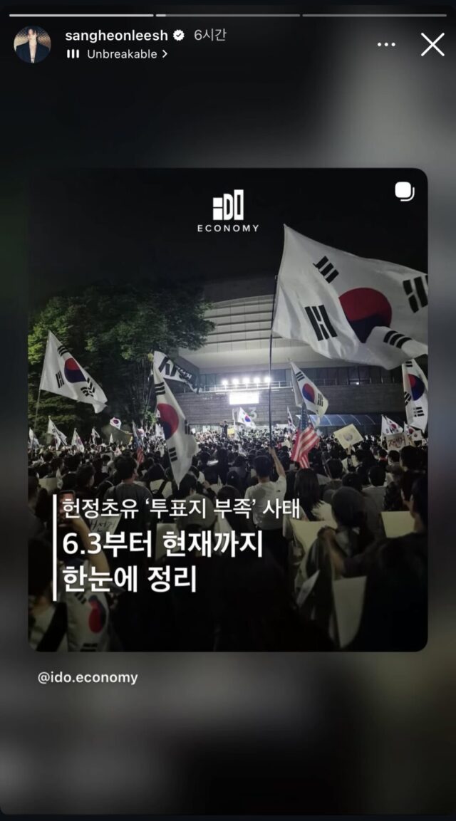 Rising Actor Viciously Dubbed “Far-Right Nugu” After Instagram Update ...