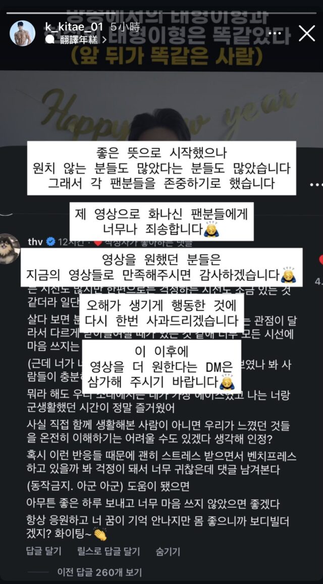 Former Military Colleague Issues Update After BTS V’s Lengthy Post ...